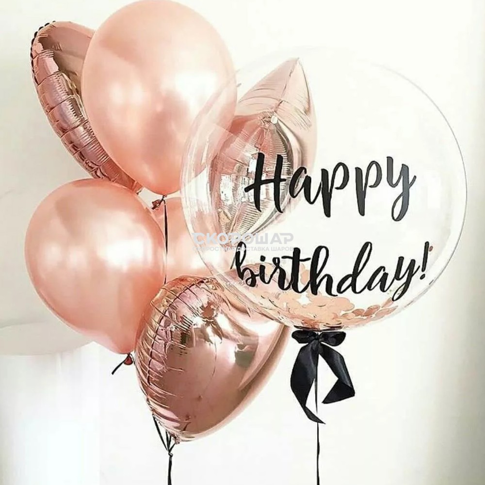 Шары Happy Birthday с фольгированными розовыми сердцами купить в Москве ...