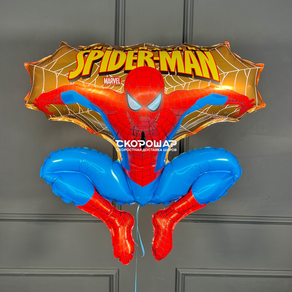 Фольгированная фигура Человек паук Spider Man купить в Москве по цене ...